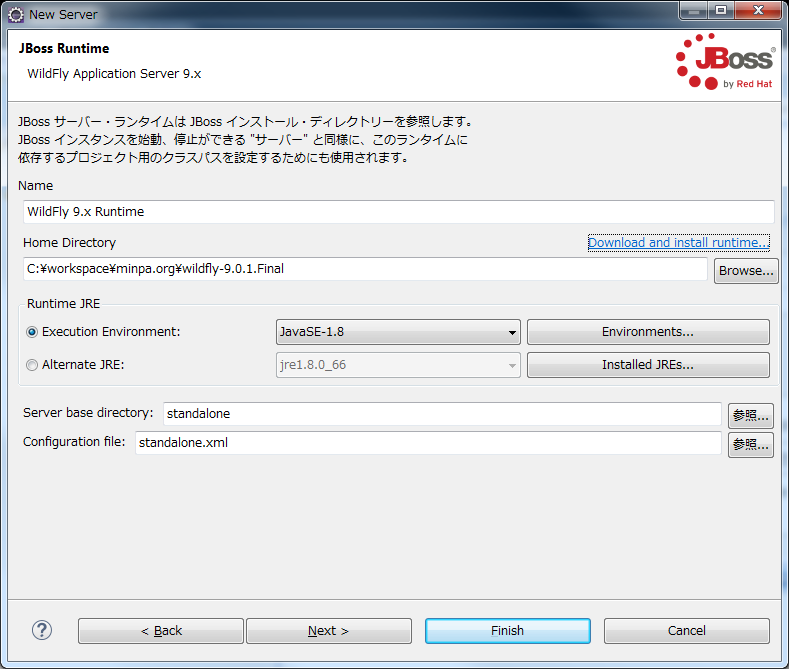 Wiki: JBoss ToolsとWildFly9.0のインストールと設定